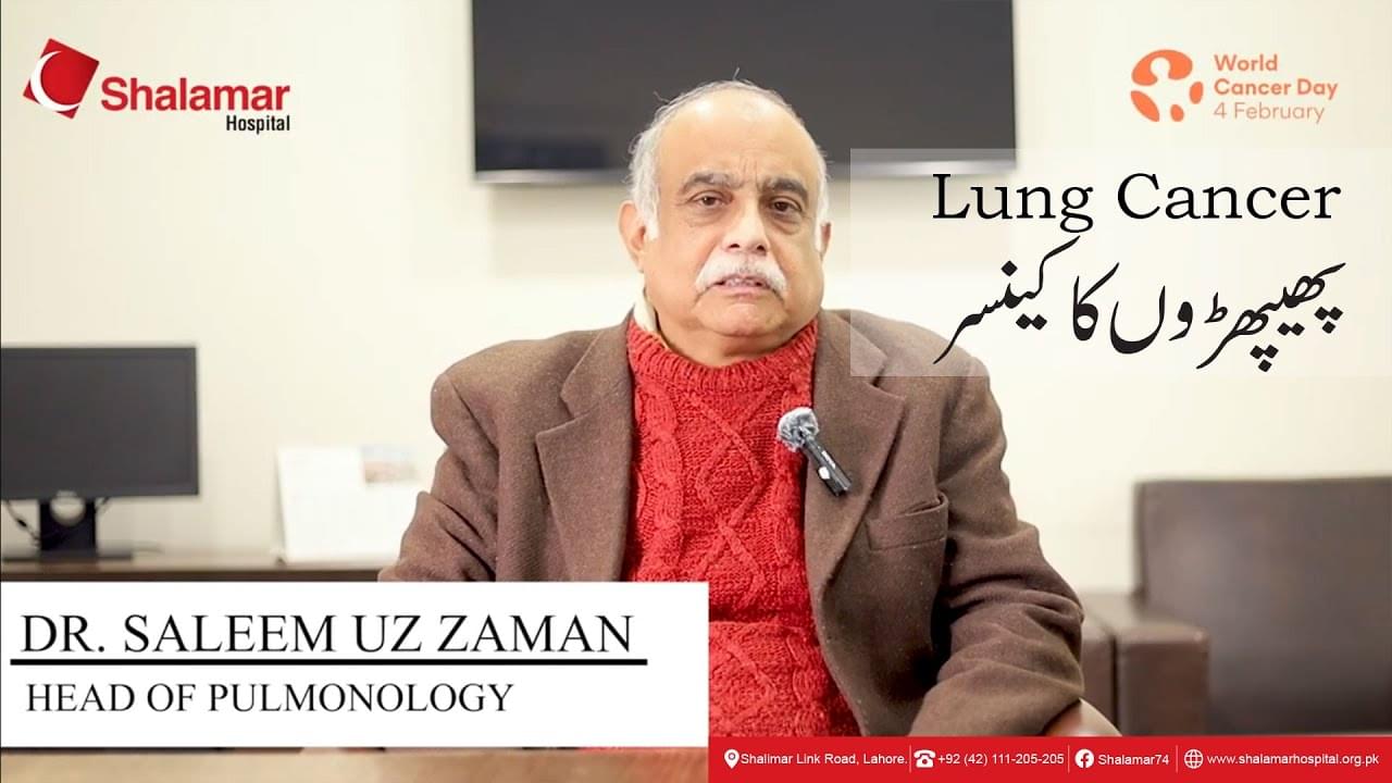 Best Hospitals in Lahore - Pakistan | Shalamar Hospital