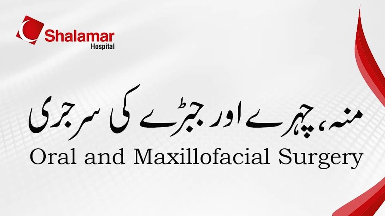 Best Hospitals in Lahore - Pakistan | Shalamar Hospital